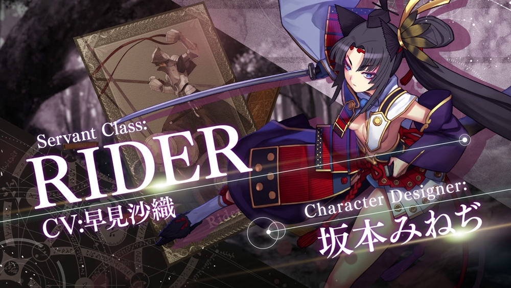 天才劍士報到！Fate新手遊《Fate/Grand Order》第二位新從者「Rider」登場！ | T客邦