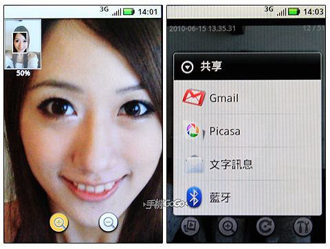 Motorola BACKFLIP ME600 反骨創意 翻開玩心 | T客邦