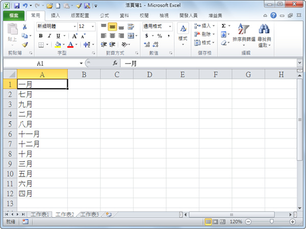 Excel教學：中文文字排序怎麼做？ | T客邦