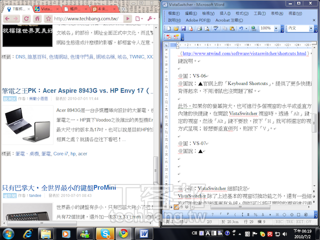 VistaSwitcher，讓你的Alt + Tab吃威而剛 | T客邦