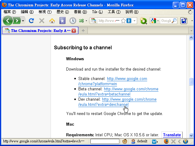 網頁就是程式，Google Chrome的Web Apps分頁搶先玩 | T客邦