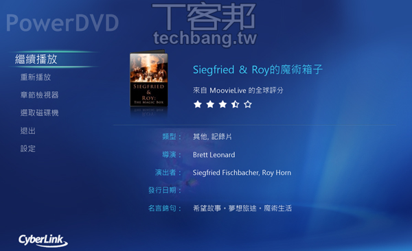 PowerDVD 10，老片變美又變3D | T客邦
