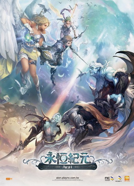 【AION永恆紀元】【永恆紀元】攻略精華彙整 | T客邦