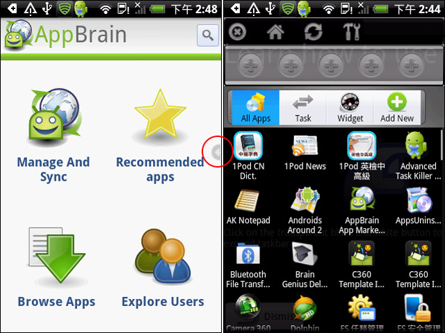 善用Android多工，利用Smart Taskbar快速切換程式 | T客邦