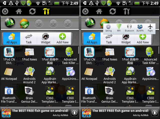 善用Android多工，利用Smart Taskbar快速切換程式 | T客邦
