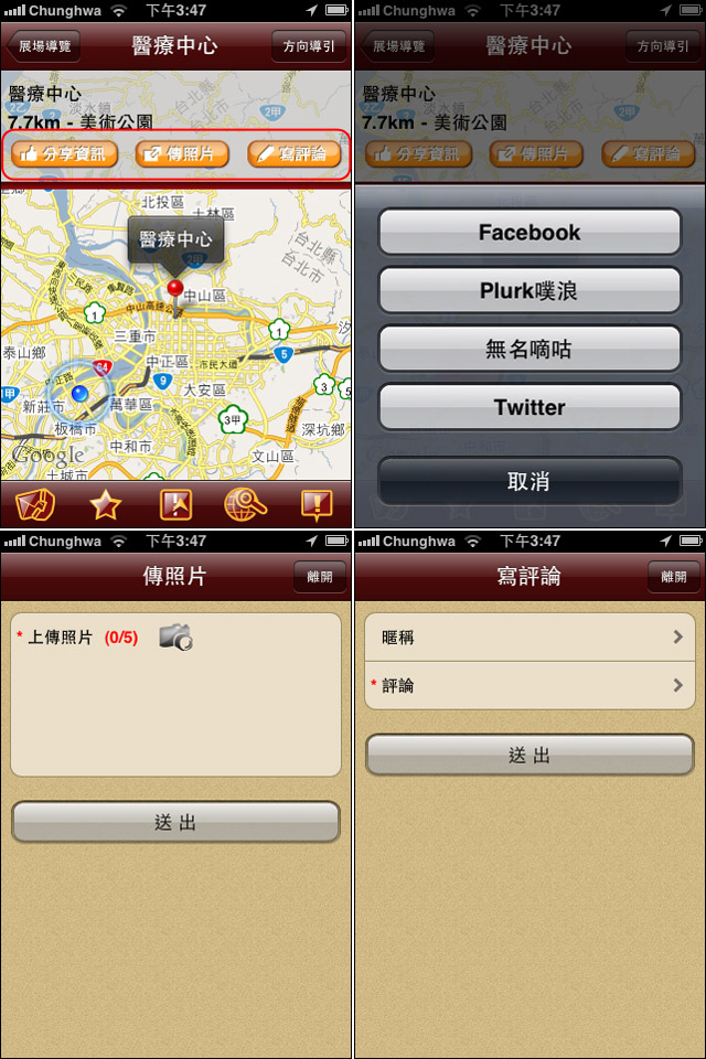 迎接花博開幕，hiPage 搜go! 推出花博導覽功能 | T客邦