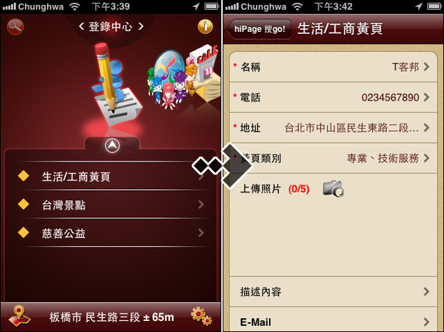 迎接花博開幕，hiPage 搜go! 推出花博導覽功能 | T客邦