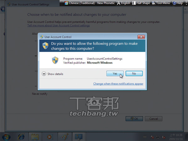 Windows 7 的 UAC 到底在保護什麼？ | T客邦