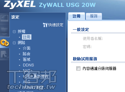ZyXEL ZyWALL USG 20W，小公司也能用防火牆 | T客邦