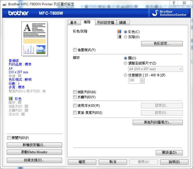 連續供墨多功能複合機，Brother MFC-T800W 墨槽整合進機身 | T客邦