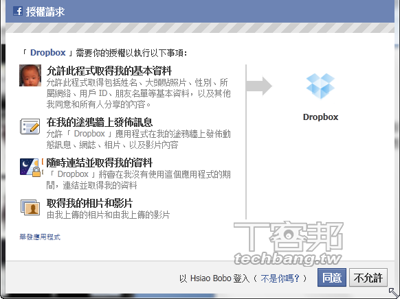 Dropbox 佛心大放送，免費升級768MB | T客邦