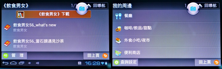 智慧後照鏡 Trywin DTN-3DX Mirror 三合一行車記錄器實測 | T客邦