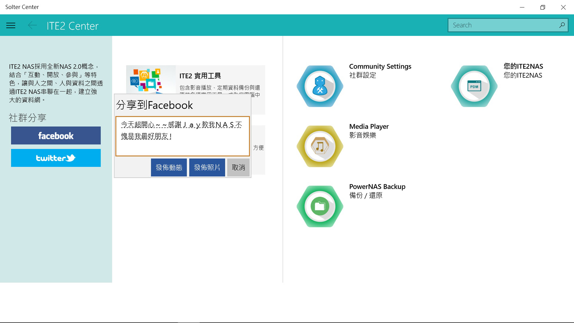 ITE2 PowerNAS PN-401 工作娛樂一把罩！SOHO 族也能在家輕鬆建置私有雲！ | T客邦