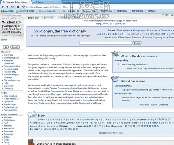 原來 Wiki 不只有維基百科（二） | T客邦