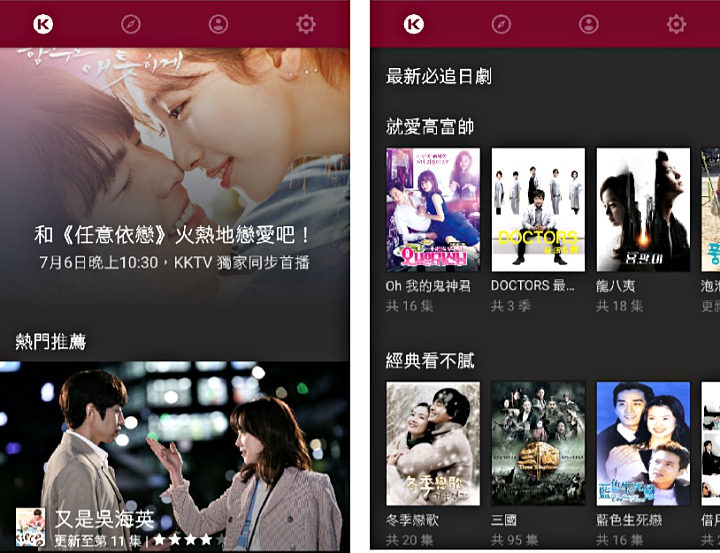 串流追劇平台 KKTV 上線，即日開放一萬名 KKBox 白金會員搶先體驗 | T客邦