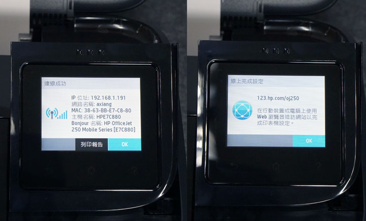 一機搞定列印與掃描！HP OfficeJet 250 Mobile All-in-One超迷你體積讓你把多功能事務機隨身帶著走！ | T客邦