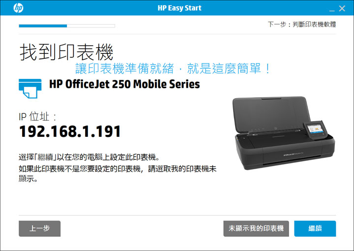 一機搞定列印與掃描！HP OfficeJet 250 Mobile All-in-One超迷你體積讓你把多功能事務機隨身帶著走！ | T客邦