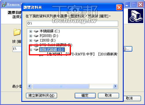 Remora USB File Guard 就地加密 隨身碟 | T客邦