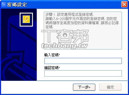 Remora USB File Guard 就地加密 隨身碟 | T客邦