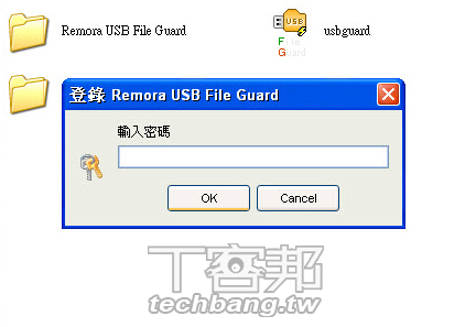 Remora USB File Guard 就地加密 隨身碟 | T客邦