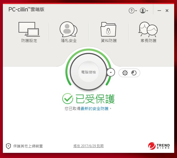 PC-cillin 2017雲端版！預防勒索病毒，加強網路購物安全 | T客邦