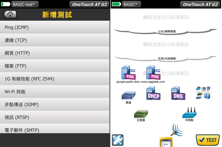 網路軟硬體疑難雜症「一鍵」全解：「NETSCOUT OneTouch AT 網路助手」快速解析網路效能、加速問題排除效率！ | T客邦