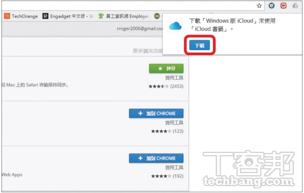 【iphone的 Safari 瀏覽器必學功能】同步 Chrome、ie、firefox 瀏覽器的書籤到 Safari T客邦 
