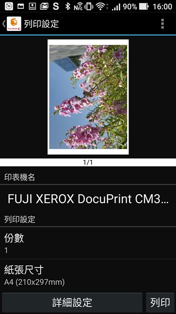 Fuji Xerox DocuPrint CM315 z，24倍快！高效多功彩色雷射複合機最佳選擇 | T客邦