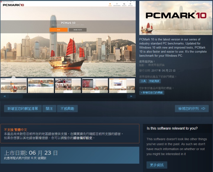 跑分權威新成員PCMark 10終於登場，免費提供功能完整的基本版 | T客邦