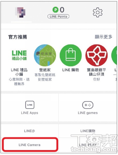 【Line Apps 的實用功能】LINE Camera 拍照及後製一起完成 | T客邦