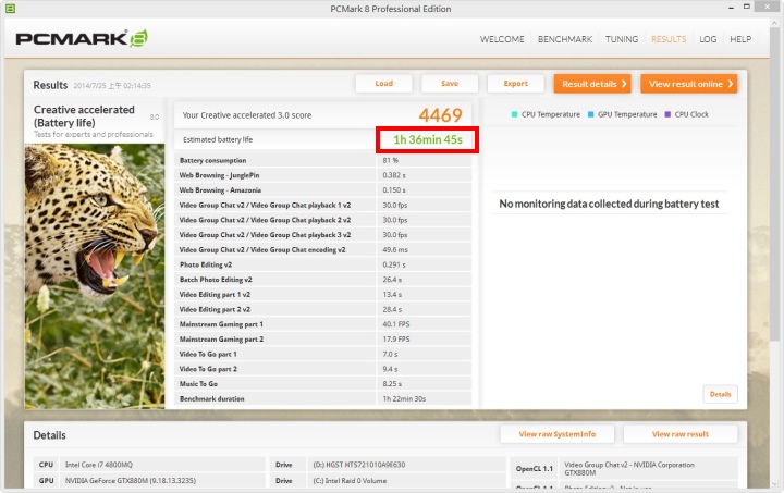 跑分輕鬆看：PCMark 8全方位電腦效能指標，內附免費載點 - 第 2 頁 | T客邦