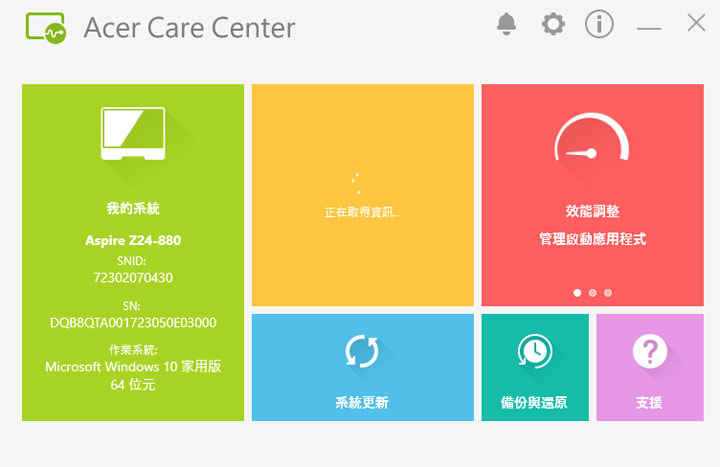 桌上型電腦也可以很時尚！功能完備，設計亮眼的 AIO PC「Acer Aspire Z 24」深度實測！ | T客邦