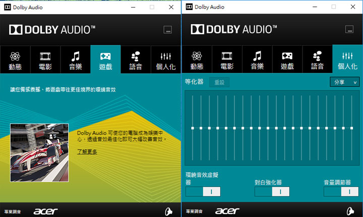 桌上型電腦也可以很時尚！功能完備，設計亮眼的 AIO PC「Acer Aspire Z 24」深度實測！ | T客邦