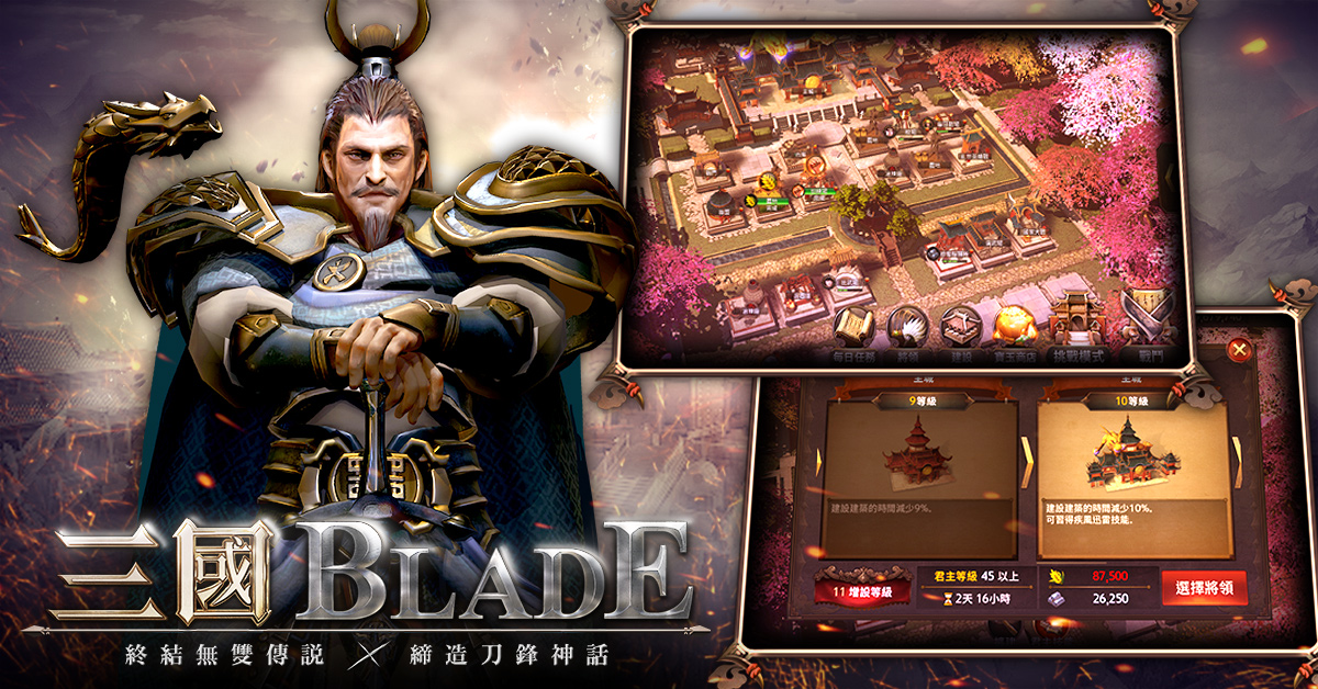 韓國動作手遊《三國BLADE》預約人數爆棚，破8000人註冊 | T客邦