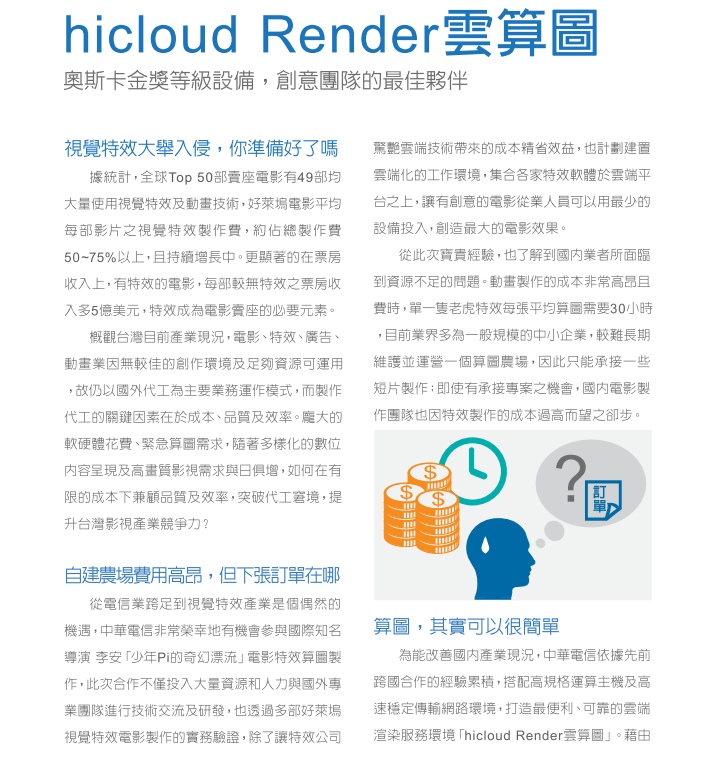 「Render如何翻譯？」，看看正體中文與簡體中文用語上的諸多差異 | T客邦