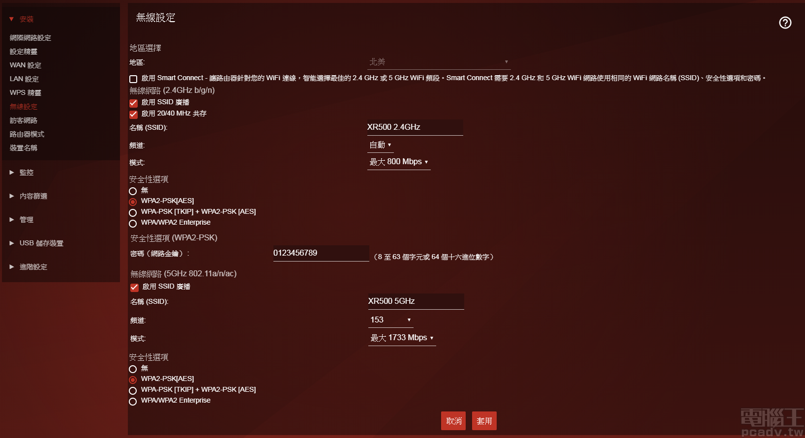 結合 DumaOS 的電競級無線路由器，Netgear Nighthawk Pro Gaming XR500 實戰實測 - 第 2 頁 | T客邦