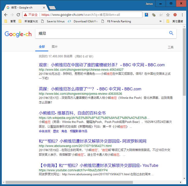 中國網友打造 google-ch.com ，體驗一下會審核「關鍵字」的Google 搜尋是什麼感覺？ | T客邦
