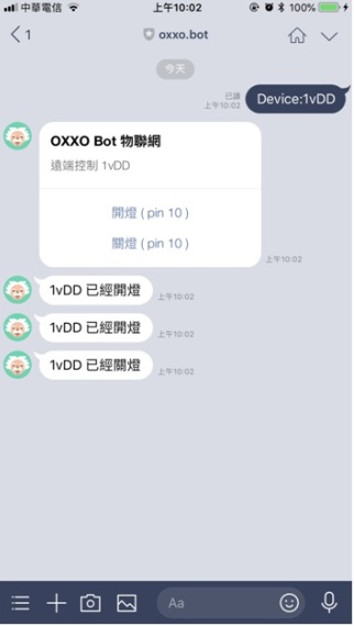【課程】LINE BOT x Webduino IoT開發實戰，打造 LINE聊天、氣象機器人，學會用 LINE直接控制 IoT裝置 | T客邦