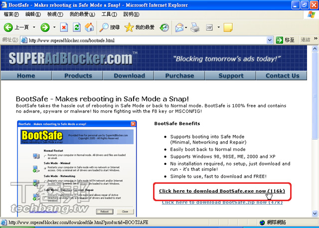 BootSafe 不用按F8也能想進入安全模式 | T客邦