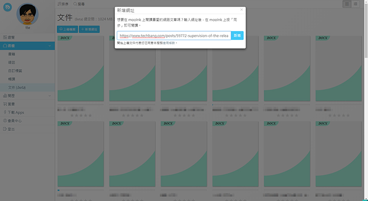 Readmoo 推出新功能，網頁長文也能同步到 mooInk 上閱讀 | T客邦