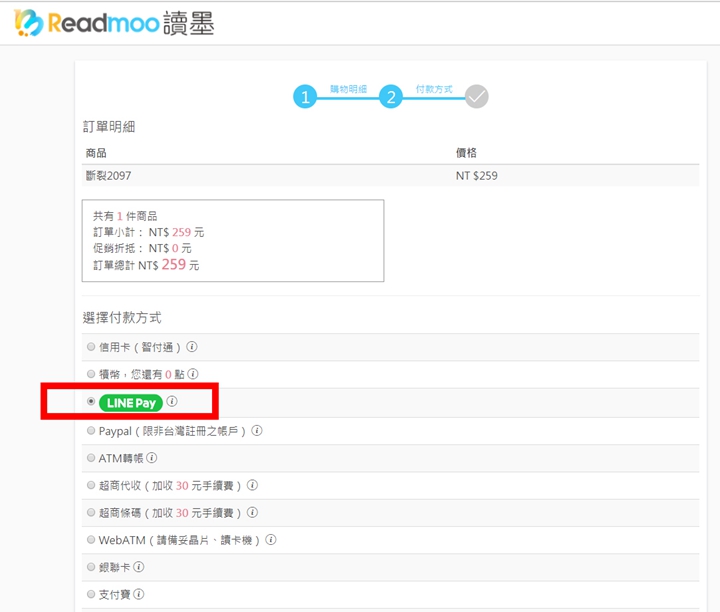Readmoo 推出新功能，網頁長文也能同步到 mooInk 上閱讀 | T客邦