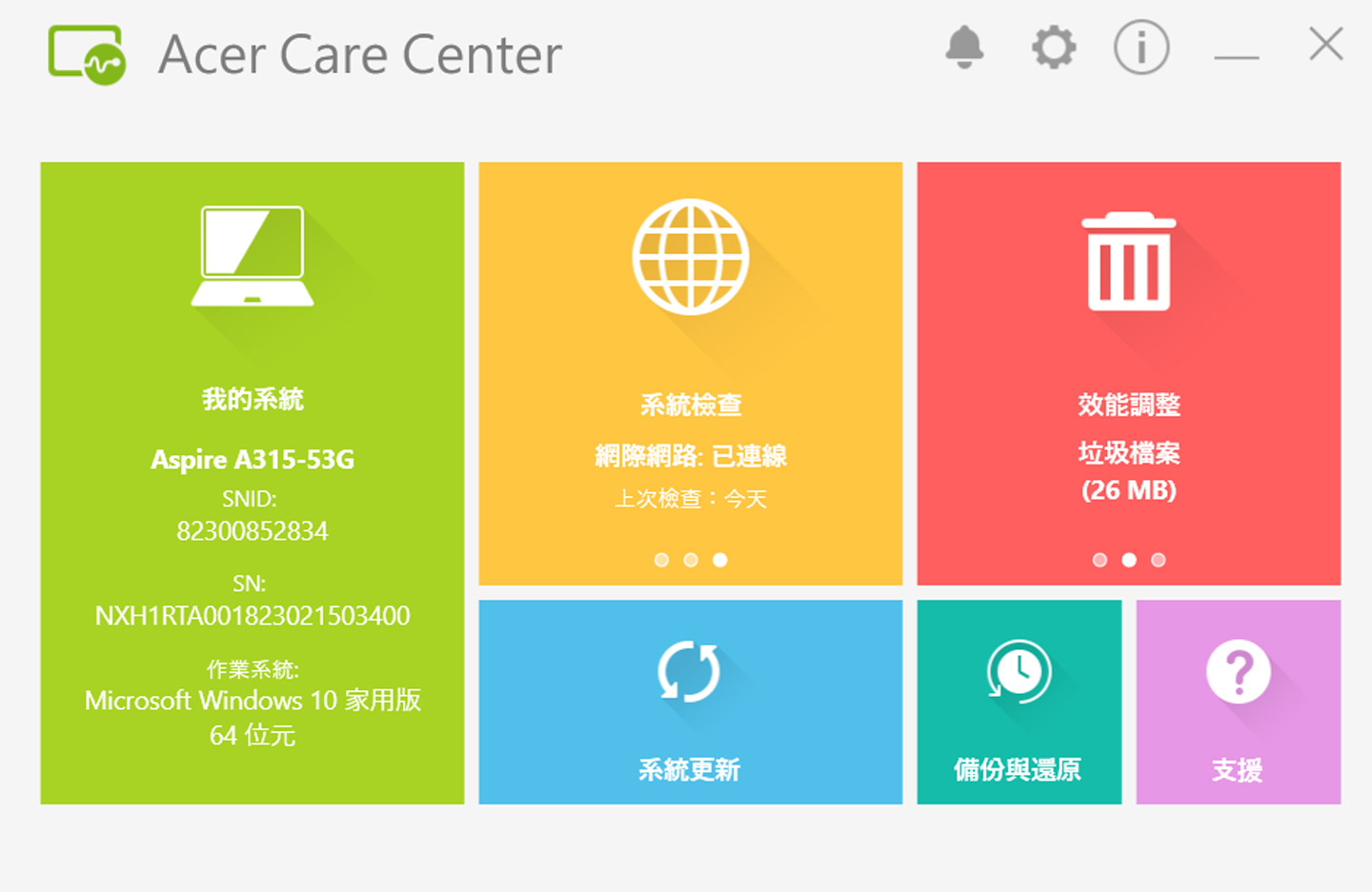 主流效能筆電 Acer Aspire 3 實測：內建 Intel Optane Memory 存取加速技術帶來更流暢體驗！ | T客邦