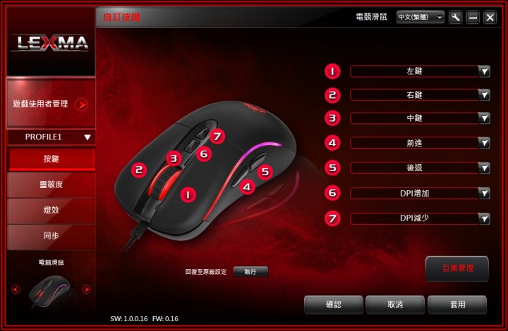 LEXMA G94 電競滑鼠開箱動手玩，快換磁吸握邊好好玩 | T客邦