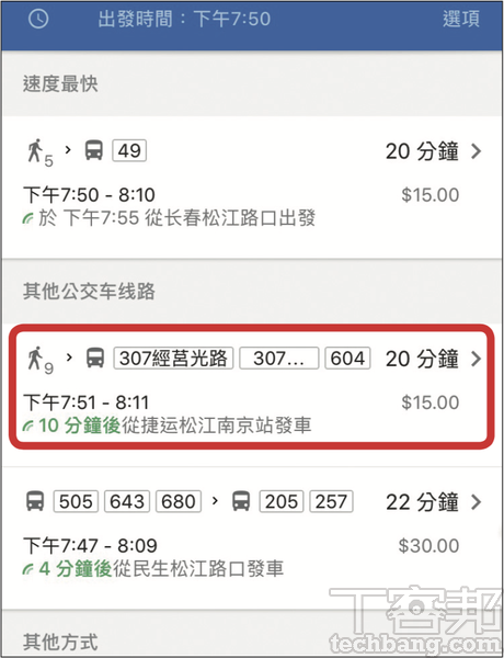 Google Maps必學的新技巧：通勤分頁讓你顯示公車的「即時位置」與「到站倒數」 | T客邦