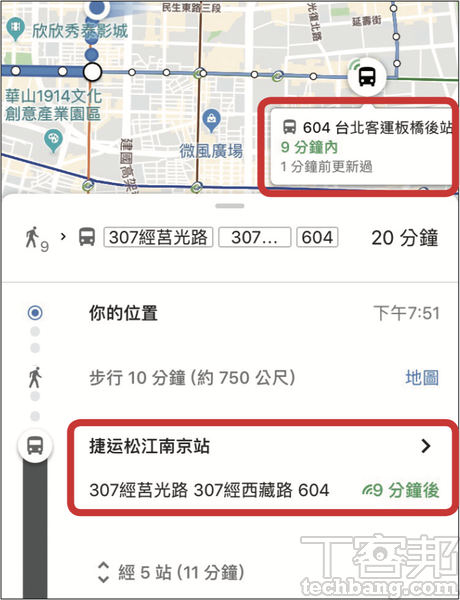 Google Maps必學的新技巧：通勤分頁讓你顯示公車的「即時位置」與「到站倒數」 | T客邦