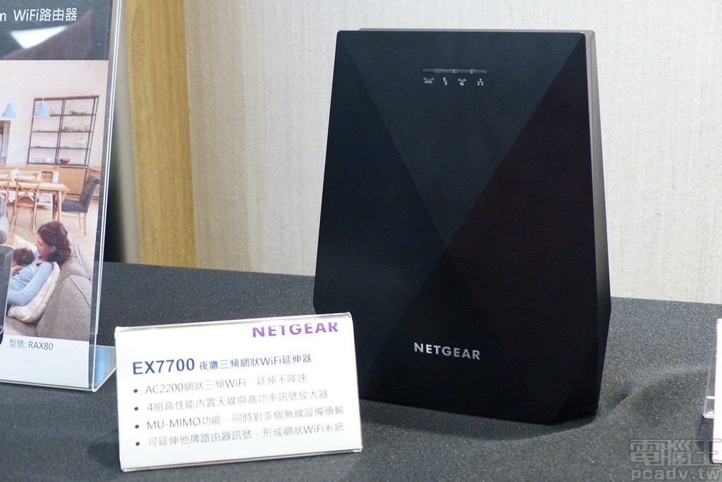 Netgear 首款支援 Wi-Fi 6/802.11ax 無線路由器 Nighthawk AX8 RAX80 台灣上市 | T客邦