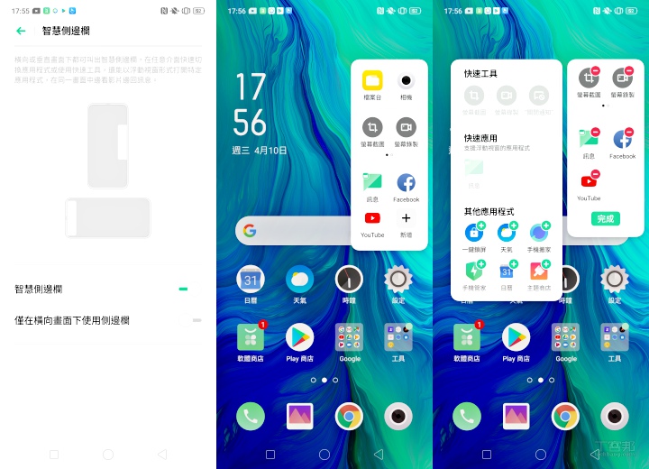OPPO Reno 標準版快速動手玩：日夜拍、跑分、新介面實測 | T客邦
