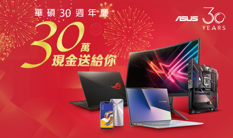 全台 485 萬華碩會員自動升級！ASUS 全新會員制度「ASUS VIP 尊榮服務」即日開跑 | T客邦