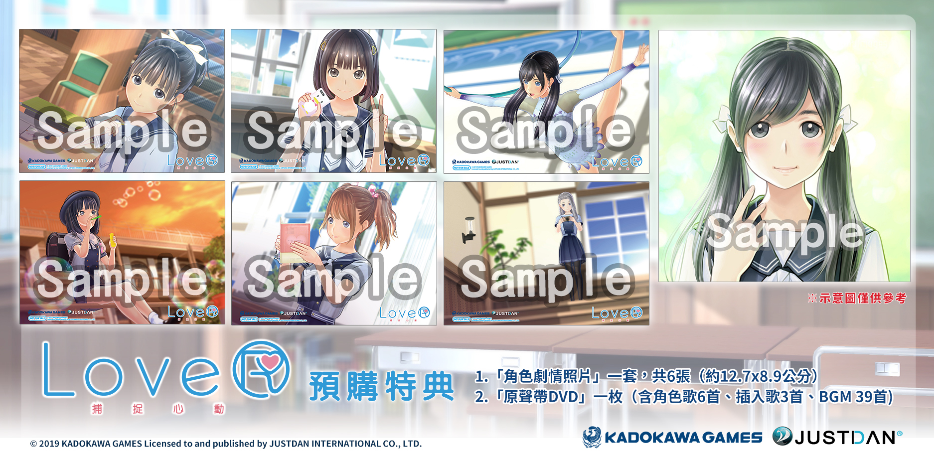 戀愛模擬寫真遊戲《LoveR 捕捉心動》繁體中文版亞洲獨家典藏版即日起限量預購開跑 | T客邦