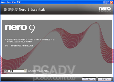 Nero 9推出免費版本 | T客邦